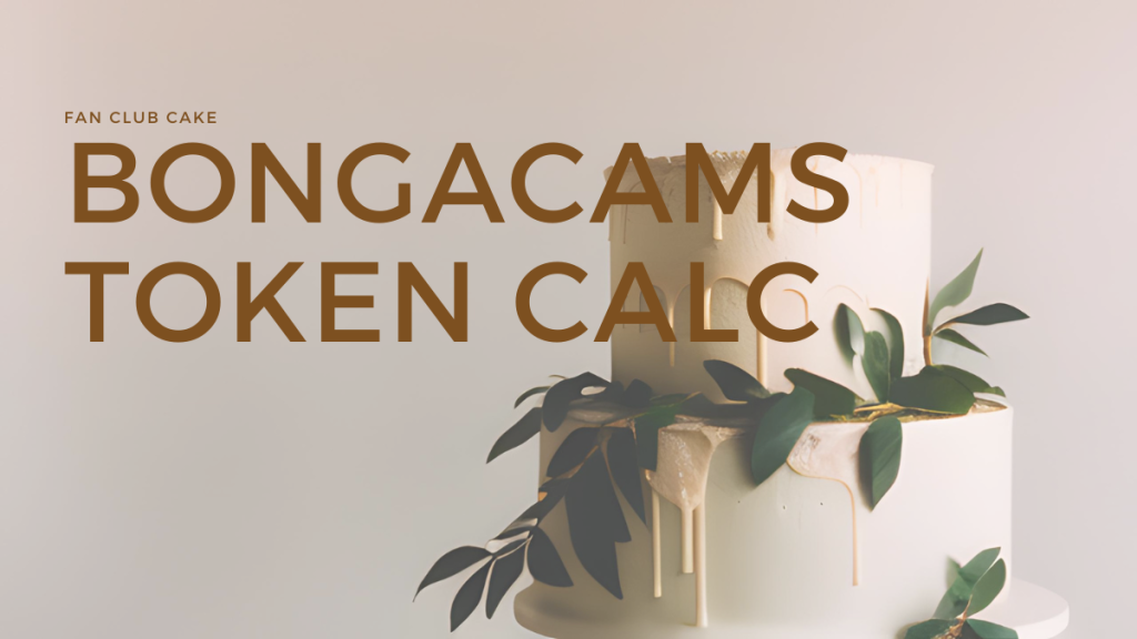 BongaCams Token Calculator How Much Tokens Are Worth – Fan Club Cake